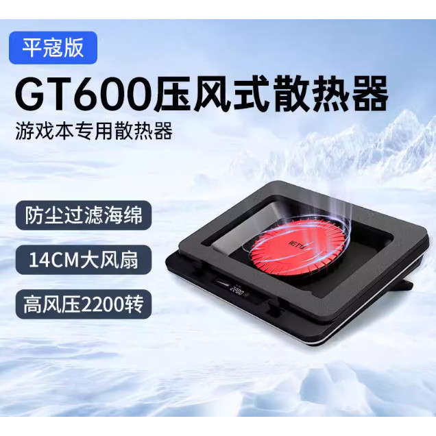 Jual Iets Gt600 Powerful Turbo Fan Gt600 Premium Laptop Cooling Pad ...