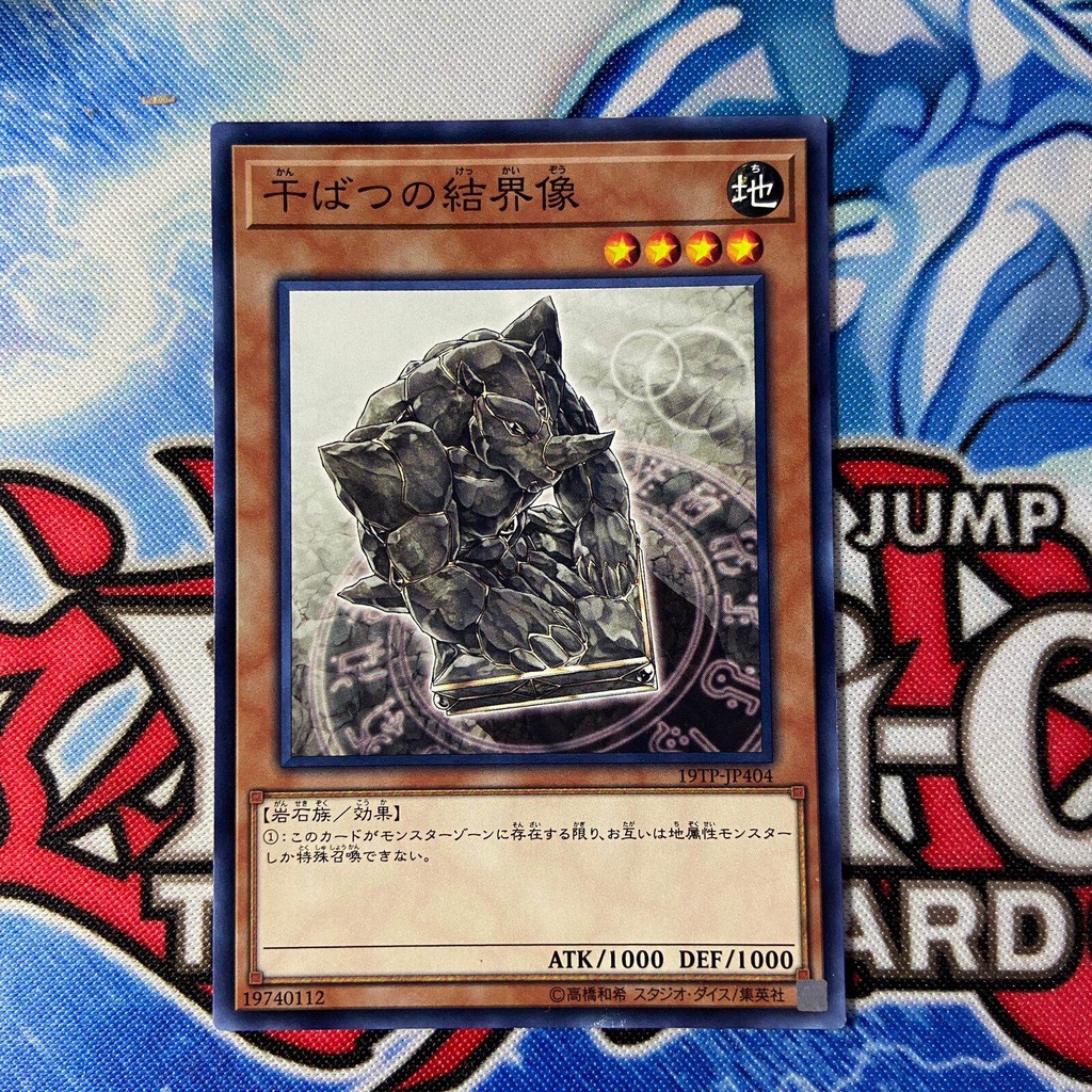 Jual yugioh OCG Barrier Statue of the Drought 19TP-JP404 common original | Shopee Indonesia