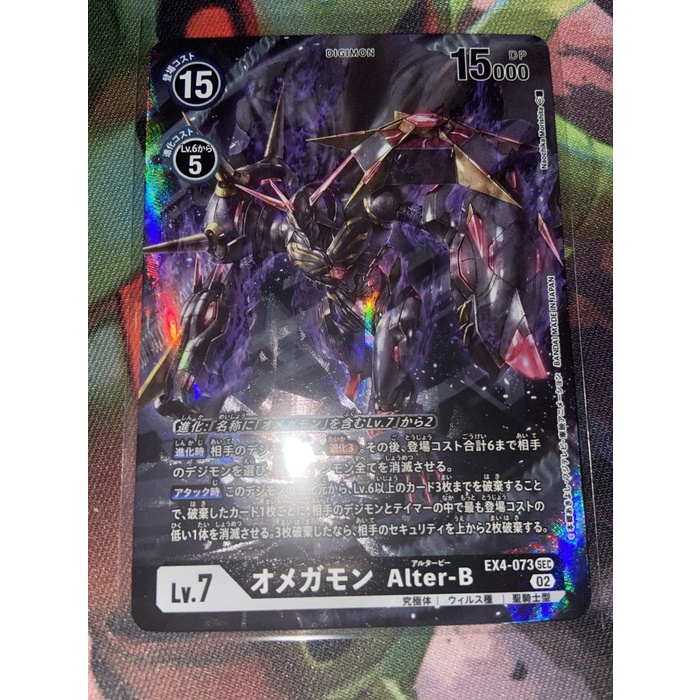 Jual Kartu Digimon Ex4 Alternative Being Parallel P-Sec Omegamon Alter-B | Shopee Indonesia