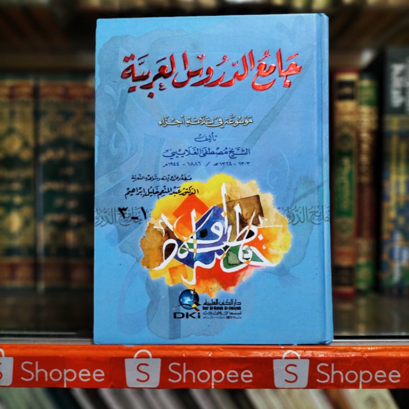 Jual Kitab Jami'uddurus - jami'ud durus - Jami' Ad-Durus Al-Arobiyyah ...