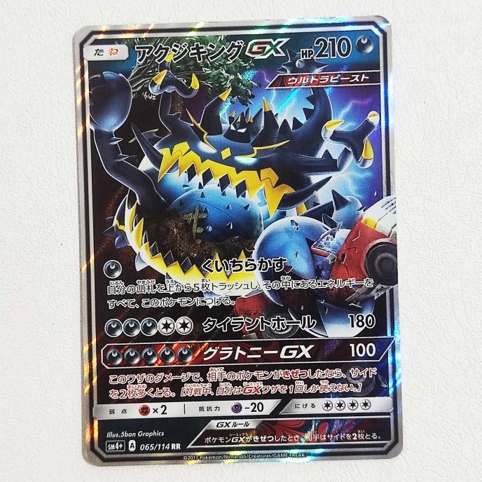 Jual Guzzlord GX RR 065/114 - Battle Boost SM4+ Pokemon Card Japan ...