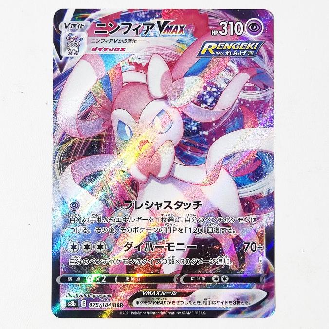 Jual Sylveon VMAX RRR 075/184 - Vmax Climax S8b Pokemon Card Japan | Shopee Indonesia