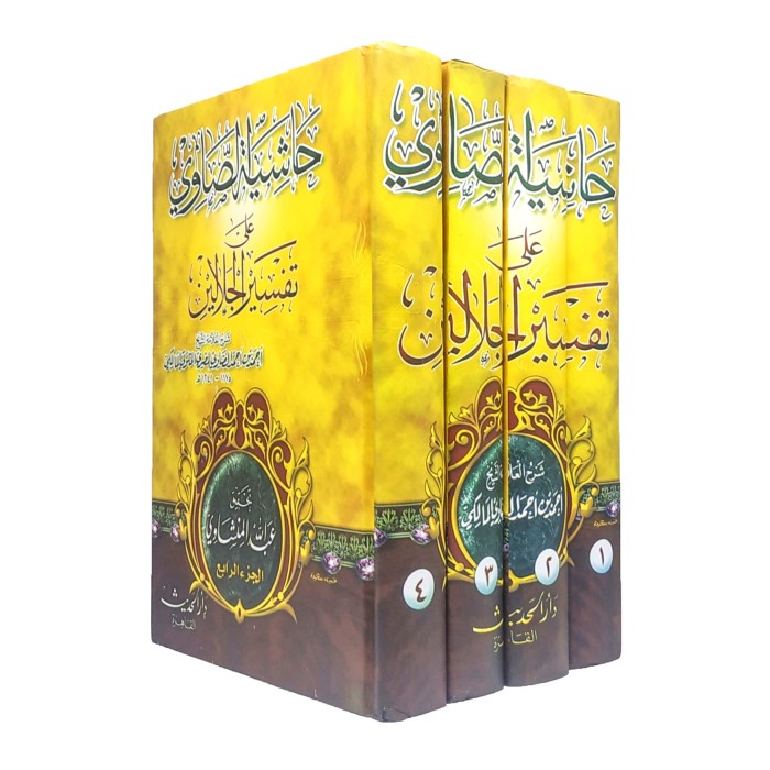 Jual Ready Kitab Hasyiyah Ash-Showi 4 Jilid Lengkap Diskon | Shopee ...