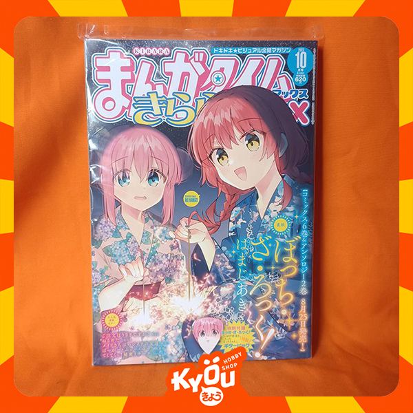 Jual Houbunsha 2023 Manga Magazine Manga Time Kirara MAX October 2023 Edition | Shopee Indonesia