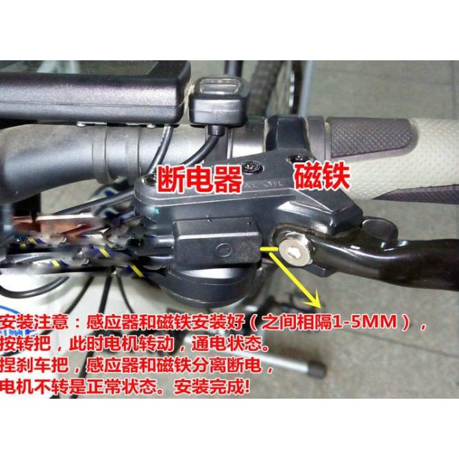 Jual sto Sensor Rem Hydraulic Sepeda Listrik eBike | Shopee Indonesia