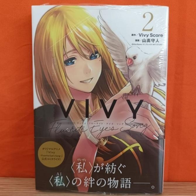 Jual BIG SALE MAG GARDEN BLADE COMICS MANGA VIVY -FLUORITE EYE'S SONG ... Jual BIG SALE MAG GARDEN BLADE COMICS MANGA VIVY -FLUORITE EYE'S SONG ...