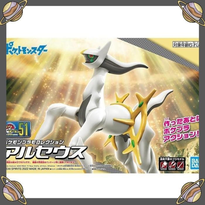 Jual [FLE] POKEMON PLAMO COLLECTION ARCEUS POKEPLA 51 MODEL KIT BANDAI ...