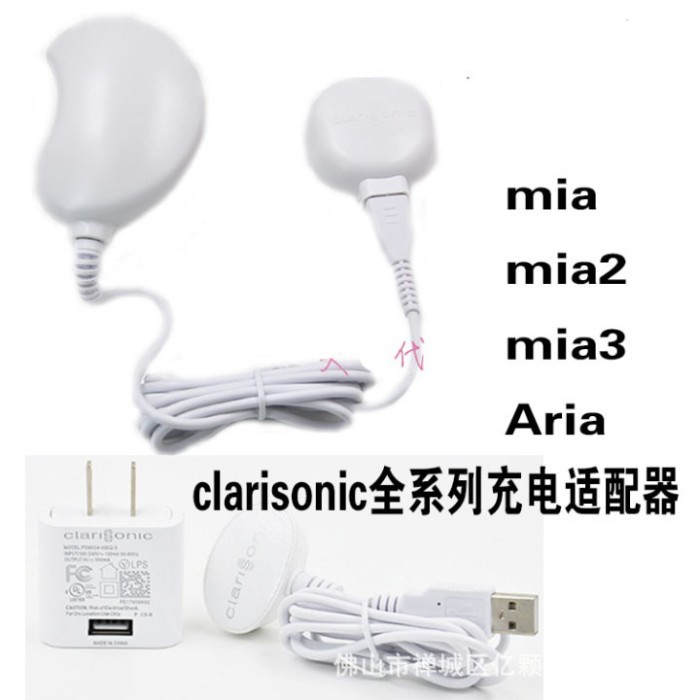 Jual Charger Clarisonic MIA/Charger Clarisonic MIA ARIA | Shopee Indonesia