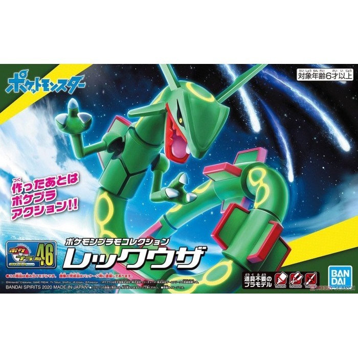 Jual Rayquaza Pokepla 46 Bandai model kit Pokemon Plamo | Shopee Indonesia