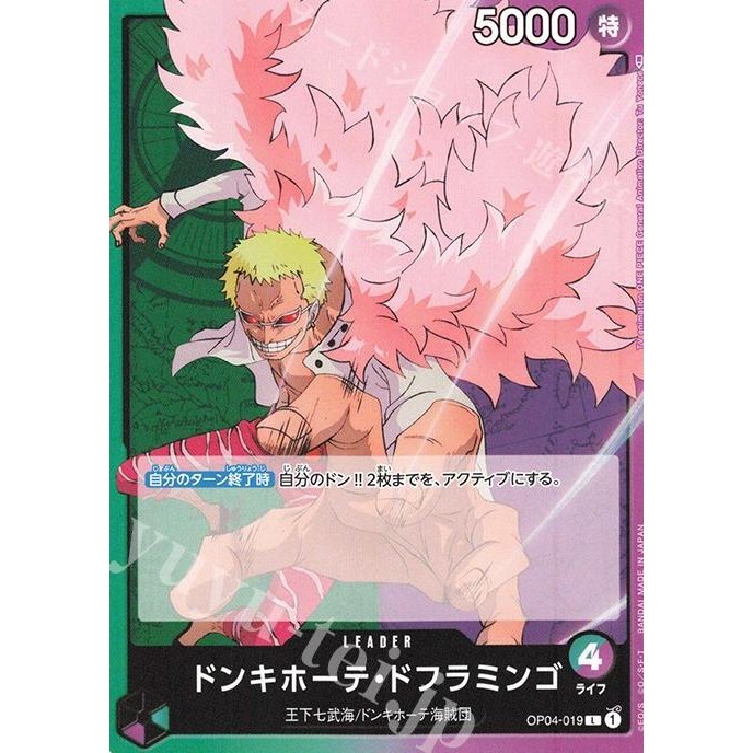 Jual DOFLAMINGO OP04-019 L - Kingdoms of Intrigue - One Piece TCG Bandai | Shopee Indonesia