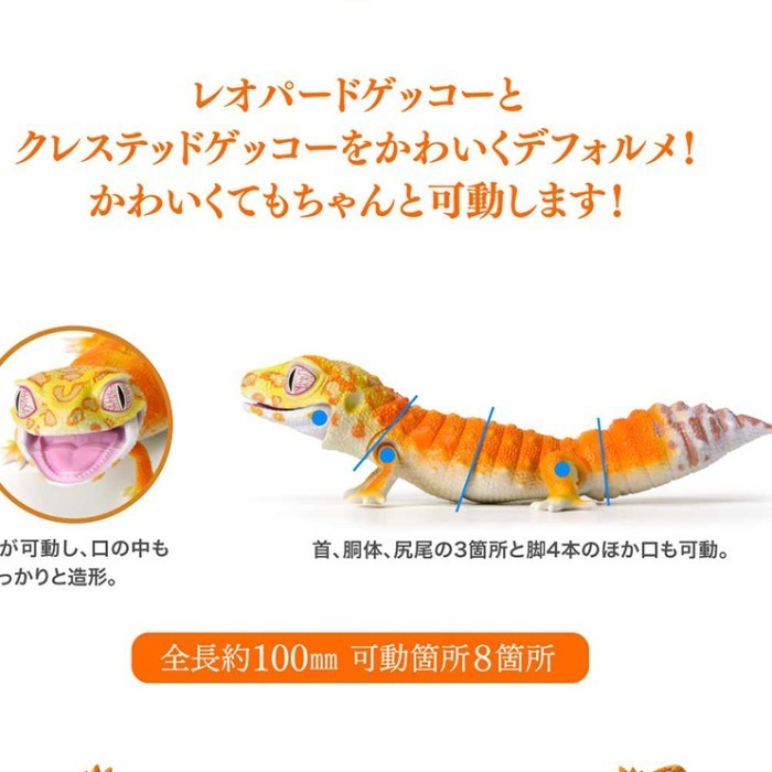 Jual Ikimono Repti Leopard Gecko Gashapon Gacha Bandai Dango Mushi ...