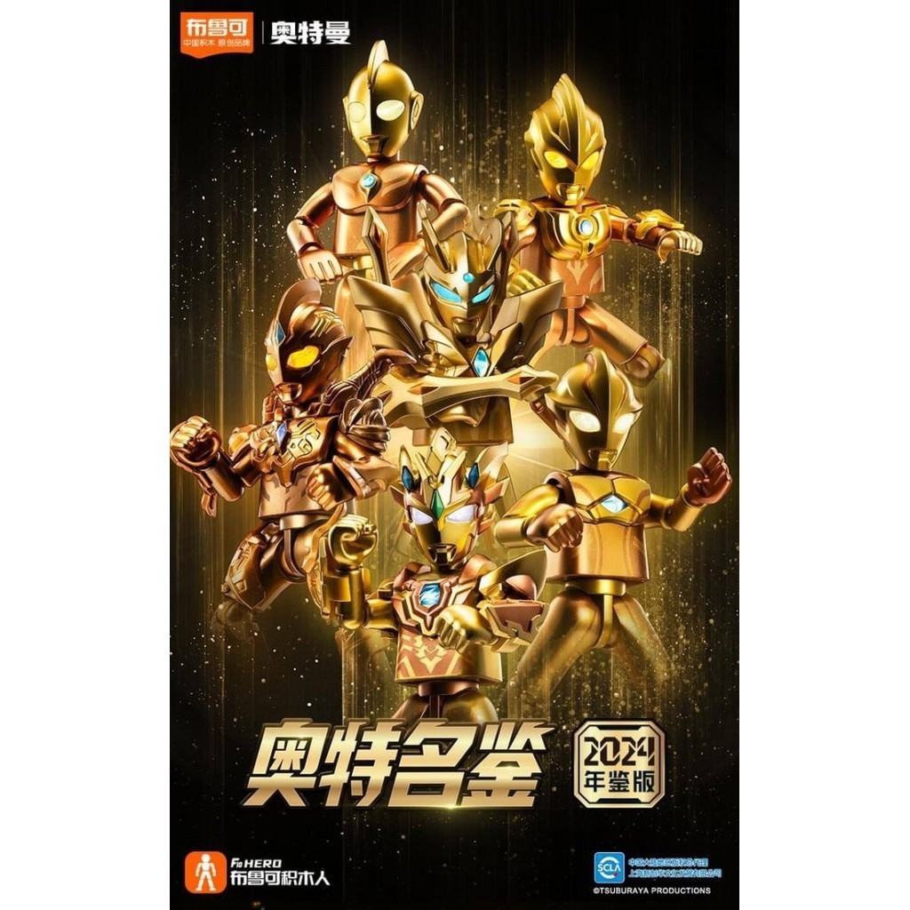 Jual MUST HAVE!! BULUKE FG-01847 GOLDEN ULTRAMAN ANNIVERSARY SET 6 ...