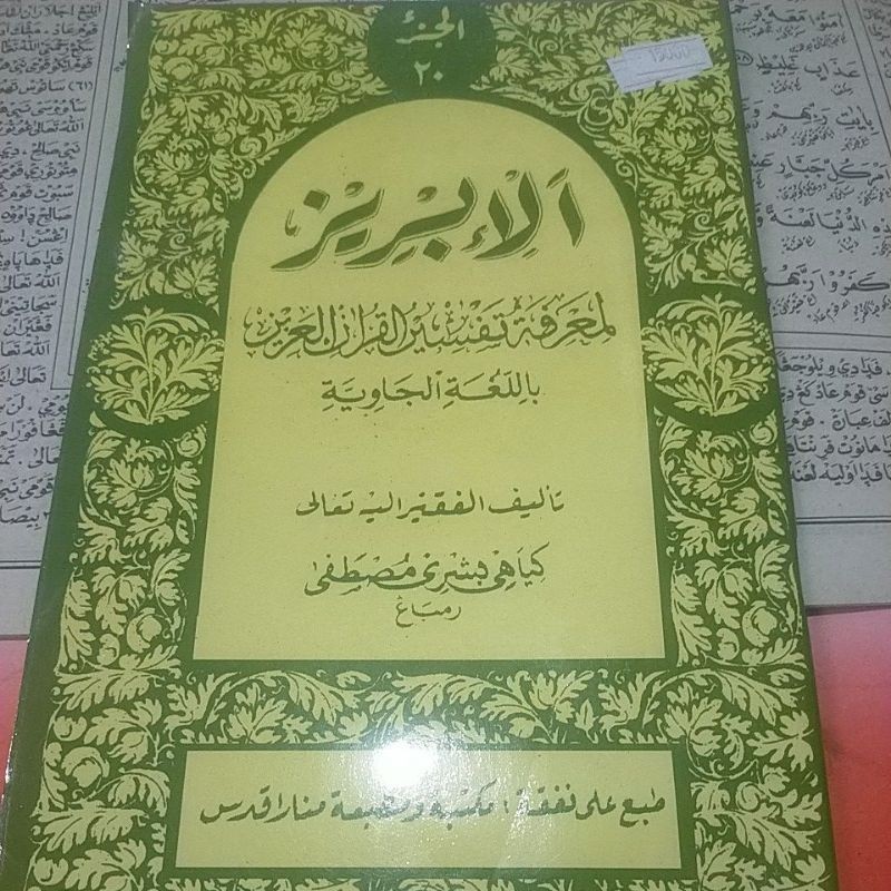 Jual Kitab Al Ibris Ibris Alibris Ibriz Juz 20 Tafsir Qur'an Bhs Jawa cd Karya Mbah Bisri ...