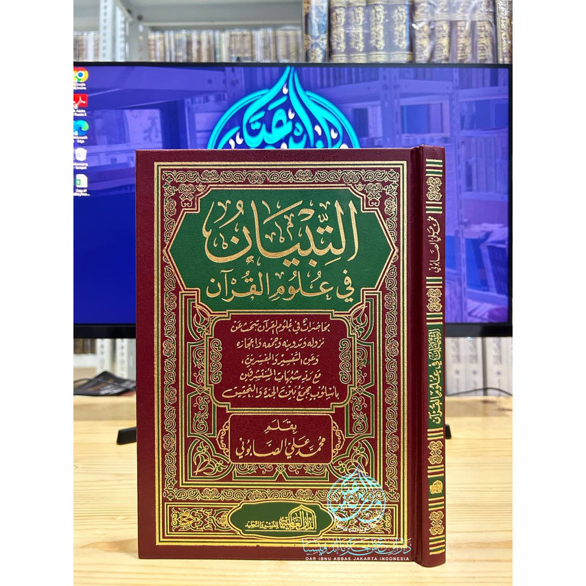 Jual كتاب التبيان في علوم القرآن - فني شاموا - الدار العالمية Kitab At ...