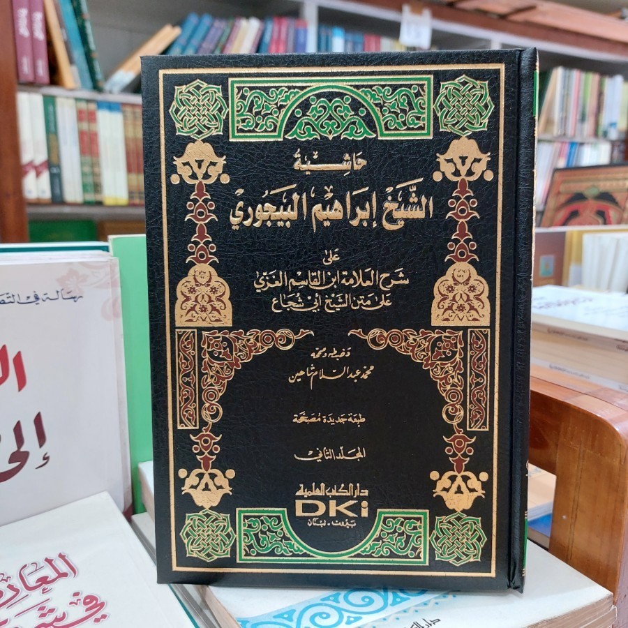 Jual KITAB HASIYAH [ HASYIAH HASIAH ] BAIJURI [ BAJURI BAYJURI ...