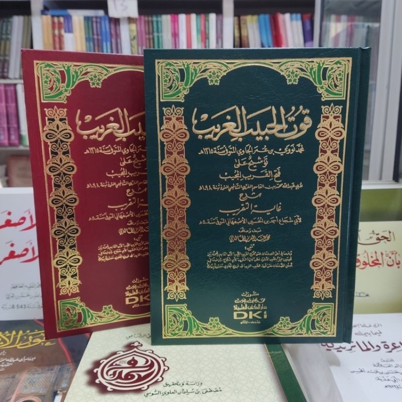 Jual KITAB QUTUL HABIB GHORIB - TAUSYEKH [ TAUSYEH TAUSEH ] ALA FATHUL ...