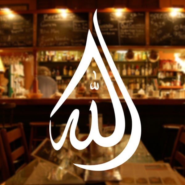 Jual Sticker Allah Arabic Wall Stiker Dinding Kaca Rumah Mushola Masjid ...