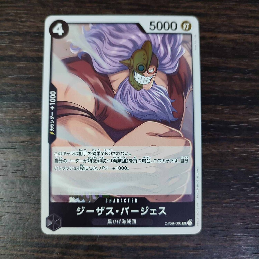 Jual one piece Jesus Burgess OP09-086 R original | Shopee Indonesia