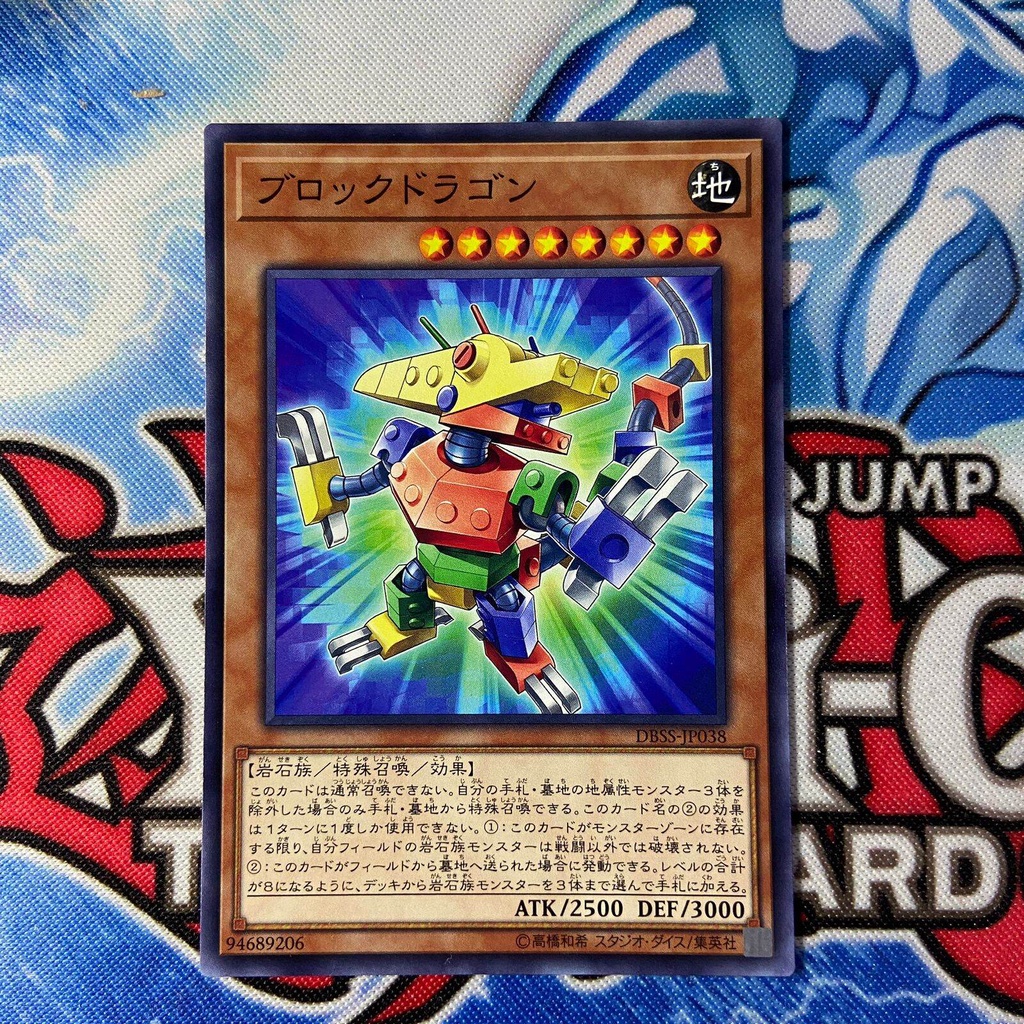 Jual yugioh OCG Block Dragon DBSS-JP038 common original | Shopee Indonesia
