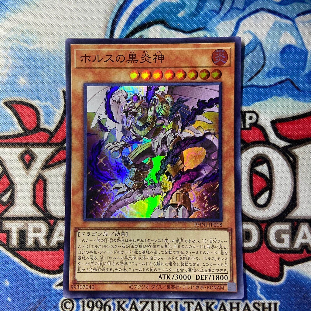Jual yugioh OCG Horus the Black Flame Deity PHNI-JP018 super rare original | Shopee Indonesia