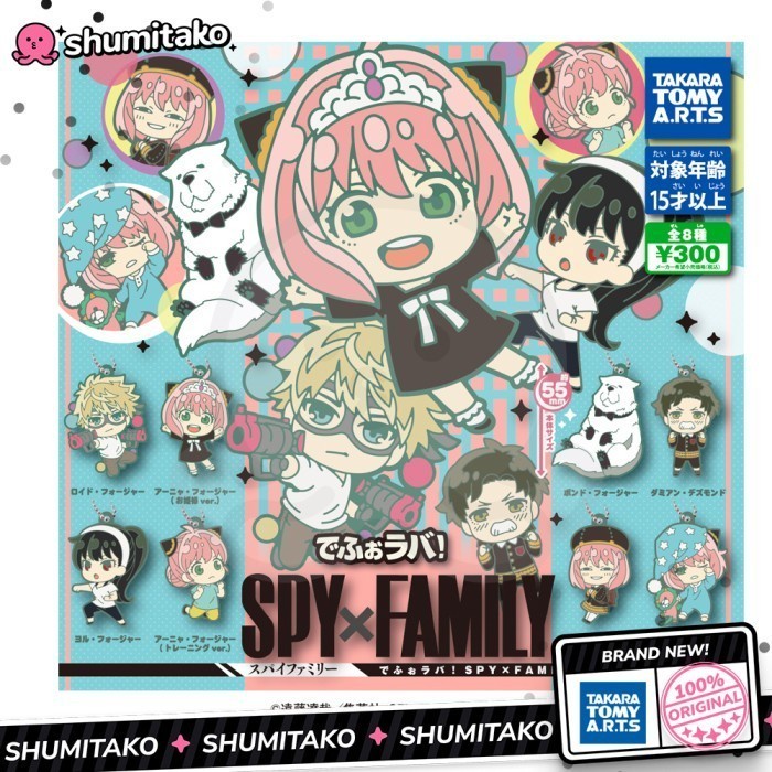 Jual PROMO!!! GACHAPON SPY X FAMILY DEFORMED KEYCHAIN DAMIAN DESMOND ...