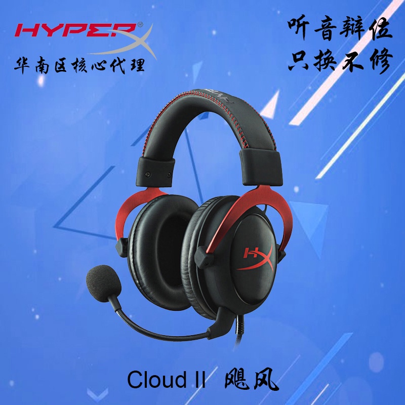 Jual HyperX Cloud II Hurricane2 Headset Olahraga Elektronik, Headset ...