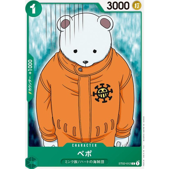 Jual NEW PRODUCT !!!! Bepo ST02-012 C One Piece Card Game JP - Happy shopping :) | Shopee Indonesia