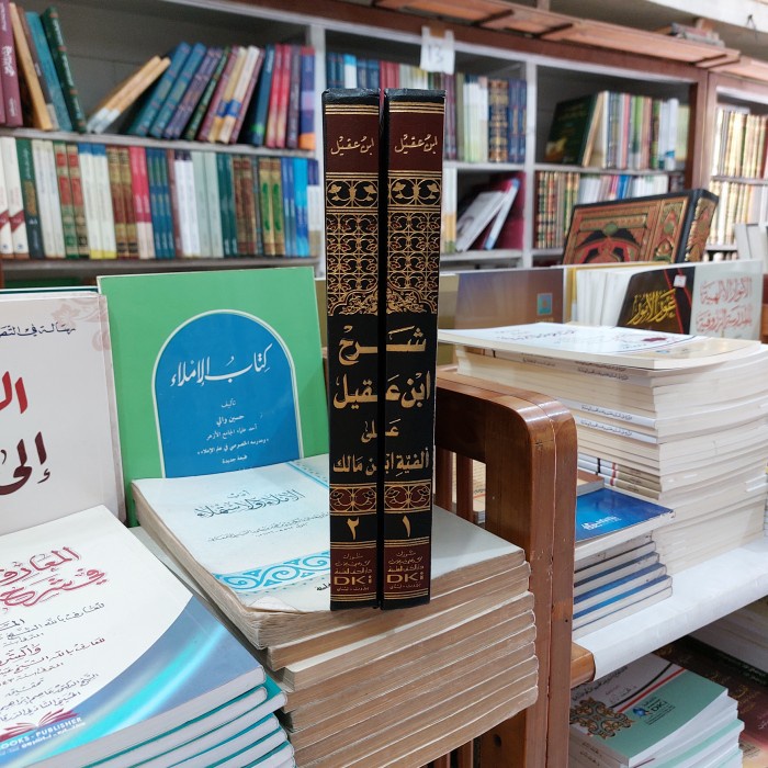 Jual kitab Syarah ibnu Aqil putih | Shopee Indonesia