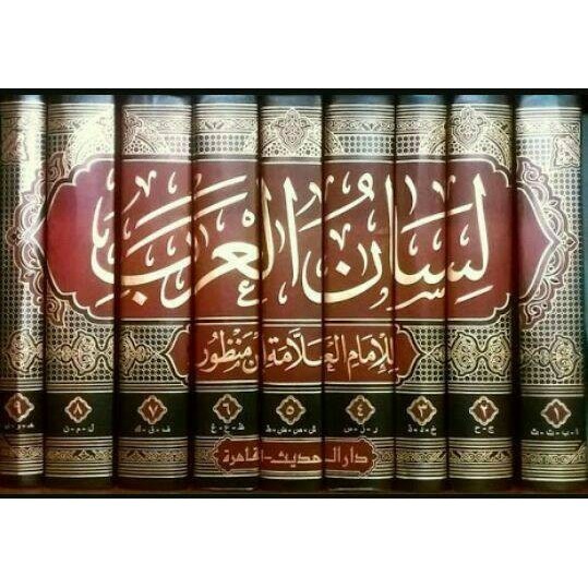 Jual Kitab Lisanul Arab | Shopee Indonesia