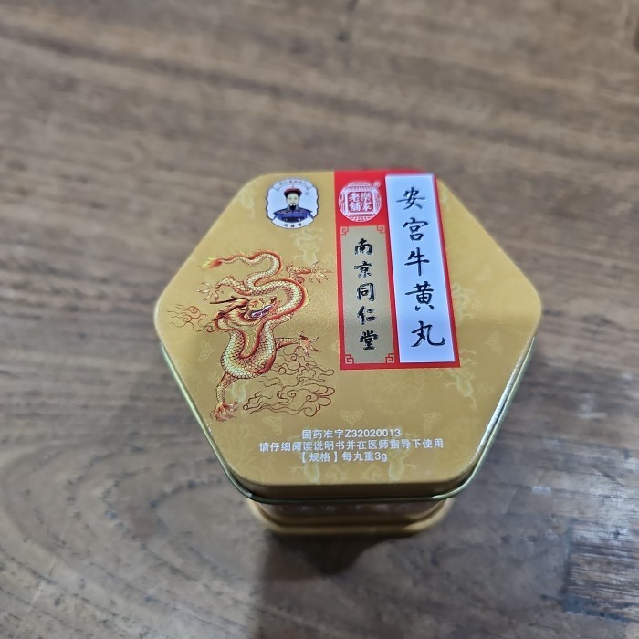 Jual [New] An Gong Niu Huang Wan - Tong Ren Tang Nan Jing Terbaru ...