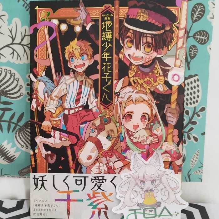 Jual Ready Aidairo Artbook - Jibaku Shounen Hanako kun | Shopee Indonesia