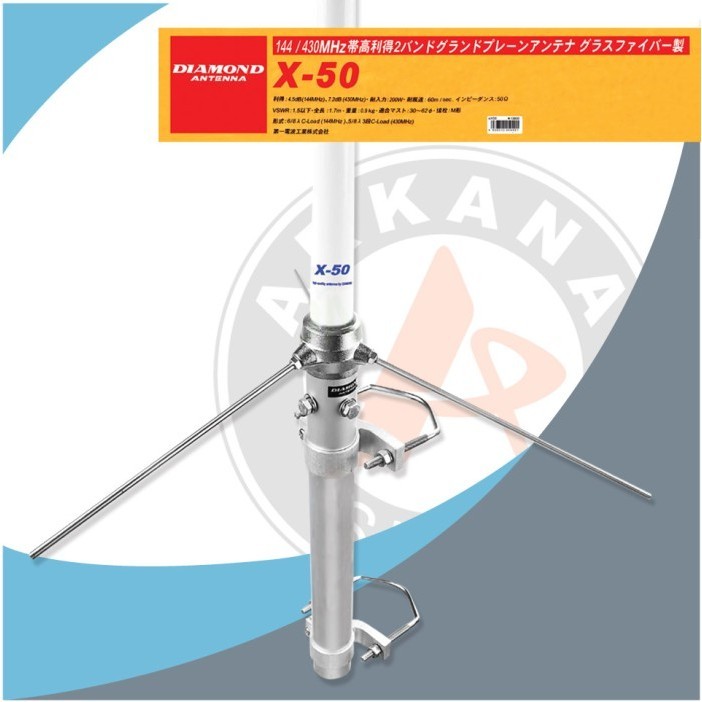 Jual ANTENA BASE DIAMOND X-50 DUALBAND X50 ORIGINAL | Shopee Indonesia