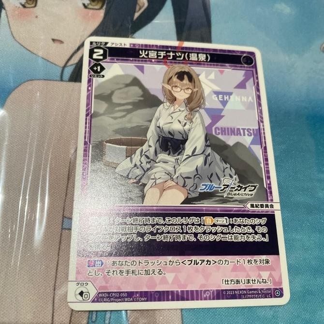 Jual Kartu Wixoss WXDI CP02 Blue Archive LC Hinomiya Chinatsu Hot Spring | Shopee Indonesia