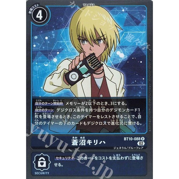 Jual Digimon Card Game BT10 Cross Encounter R Christopher Kiriha Aonuma ...