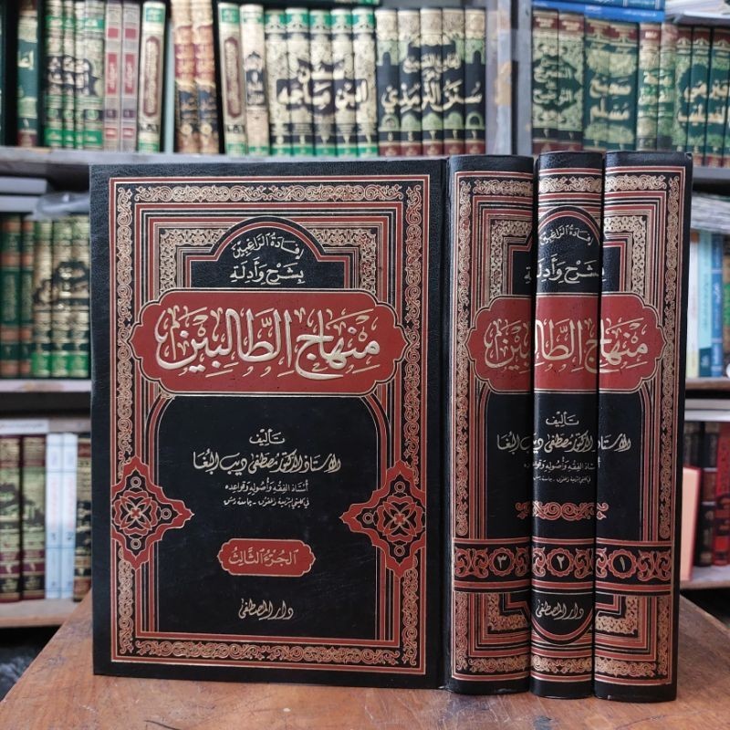 Jual Kitab Syarah Minhajut Tolibin / Tholibin / Talibin / Thalibin 3 ...