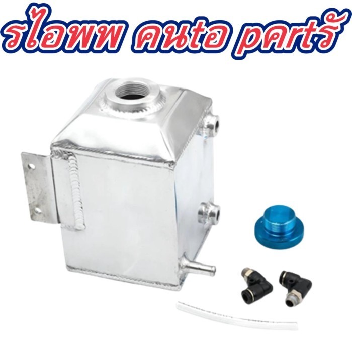 Jual EPMAN Tabung Air Radiator Aluminium Italy 1 Liter | Shopee Indonesia