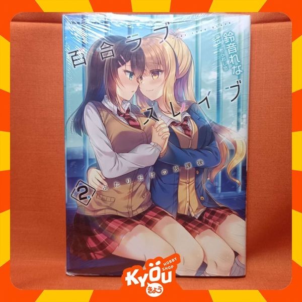 Jual Valkyrie Comics Manga Yuri Love Slave: Futari dake no Houkago 2 - Suzune Rena3 | Shopee ...
