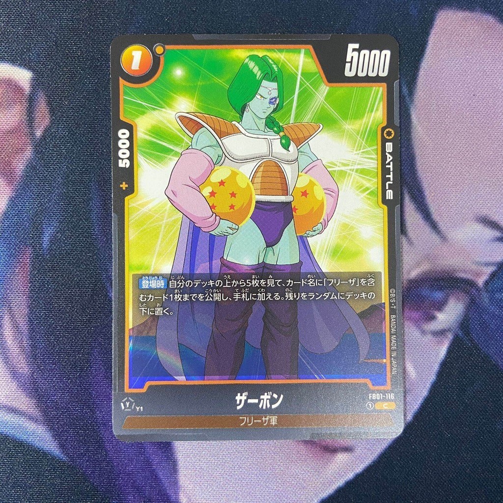 Jual (JP) Zarbon C - FB01-116 [Dragon Ball Fusion World] | Shopee Indonesia
