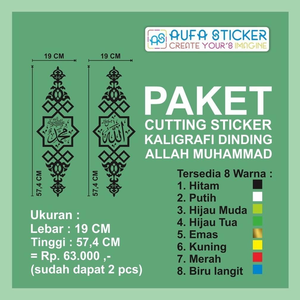 Jual TGH STIKER KACA KALIGRAFI ALLAH MUHAMMAD PART 1 CUTTING STICKER ...