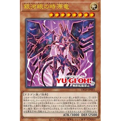 Jual GALAXY-EYES TACHYON PRIMAL | RARITY | YUGIOH OCG DP29-JP001 GARANSI | Shopee Indonesia