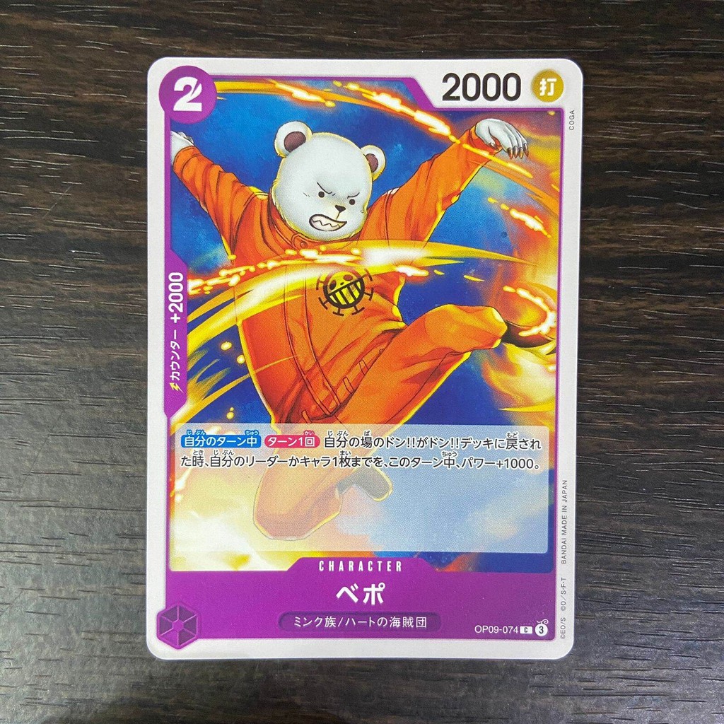 Jual one piece Bepo OP09-074 C original | Shopee Indonesia