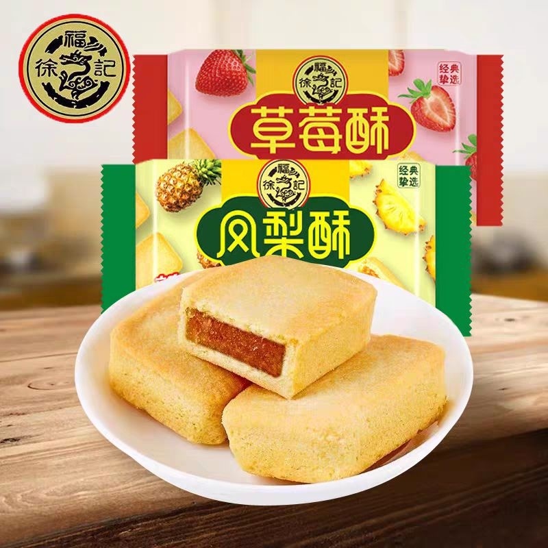 Jual Biskuit Pastry Strawberry Cao Mei Su 184G | Shopee Indonesia