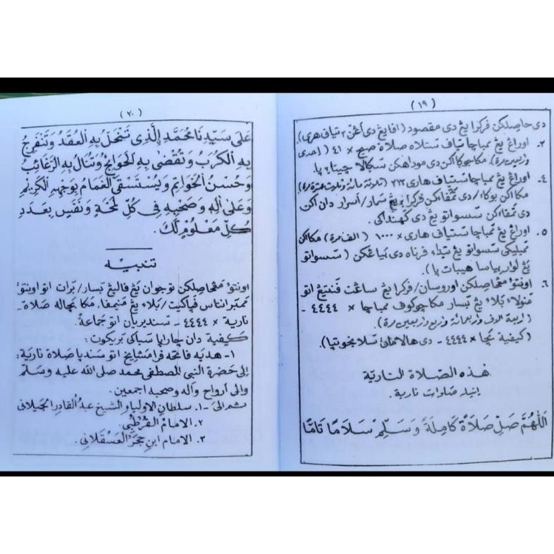 Jual MURAH Kitab Maslak Hizib Nashor, Doa Suryani dan Sholawat Nariyah ...