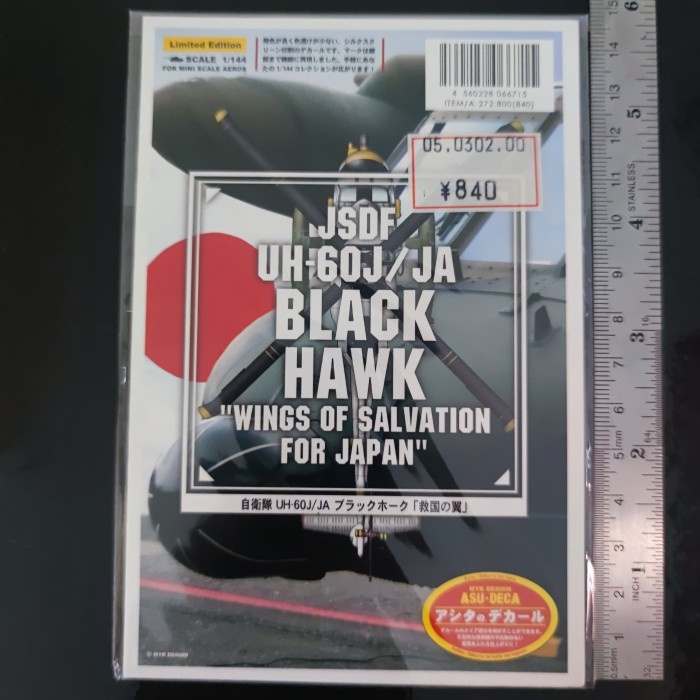 Jual PROMO!!! 1/144 WATER DECAL JSDF BLACK HAWK BY MYK DESIGN JAPAN ...