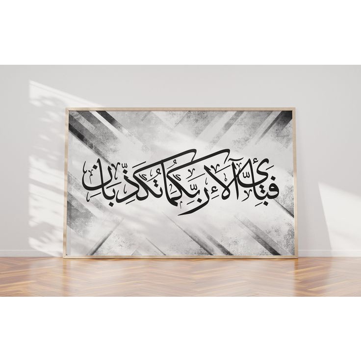 Jual Lukisan Kaligrafi Ar-rahman Modern art | Shopee Indonesia