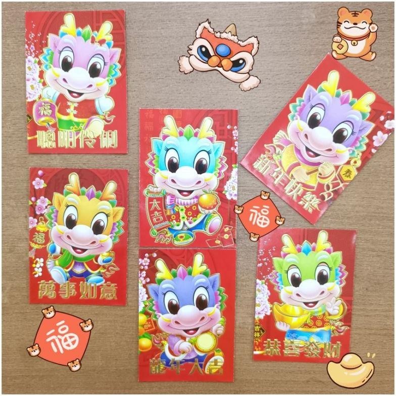 Jual "Diskon Ganda" 36bj MURAH Angpao imlek Naga 2024 TEBAL gambar baru ...