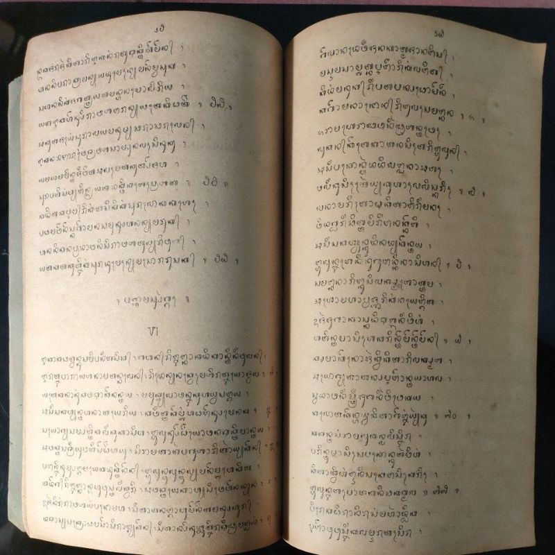 Jual Buku Kitab Kuno KAKAWIN RAMAYANA HURUF BALI 1950s Original ...