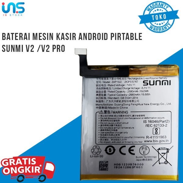Jual Baterai Sun V2 / Sun V2 Pro Mesin Kasir Android Portable | Shopee ...