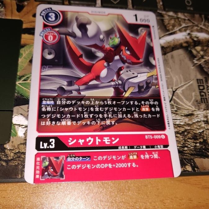 Jual Kartu Digimon Card Game BT5 Battle Of Omega Shoutmon U | Shopee ...