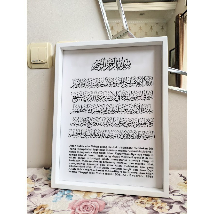 Jual Hiasan Dinding Poster Kaligrafi Ayat Kursi Arab Portrait Hitam ...